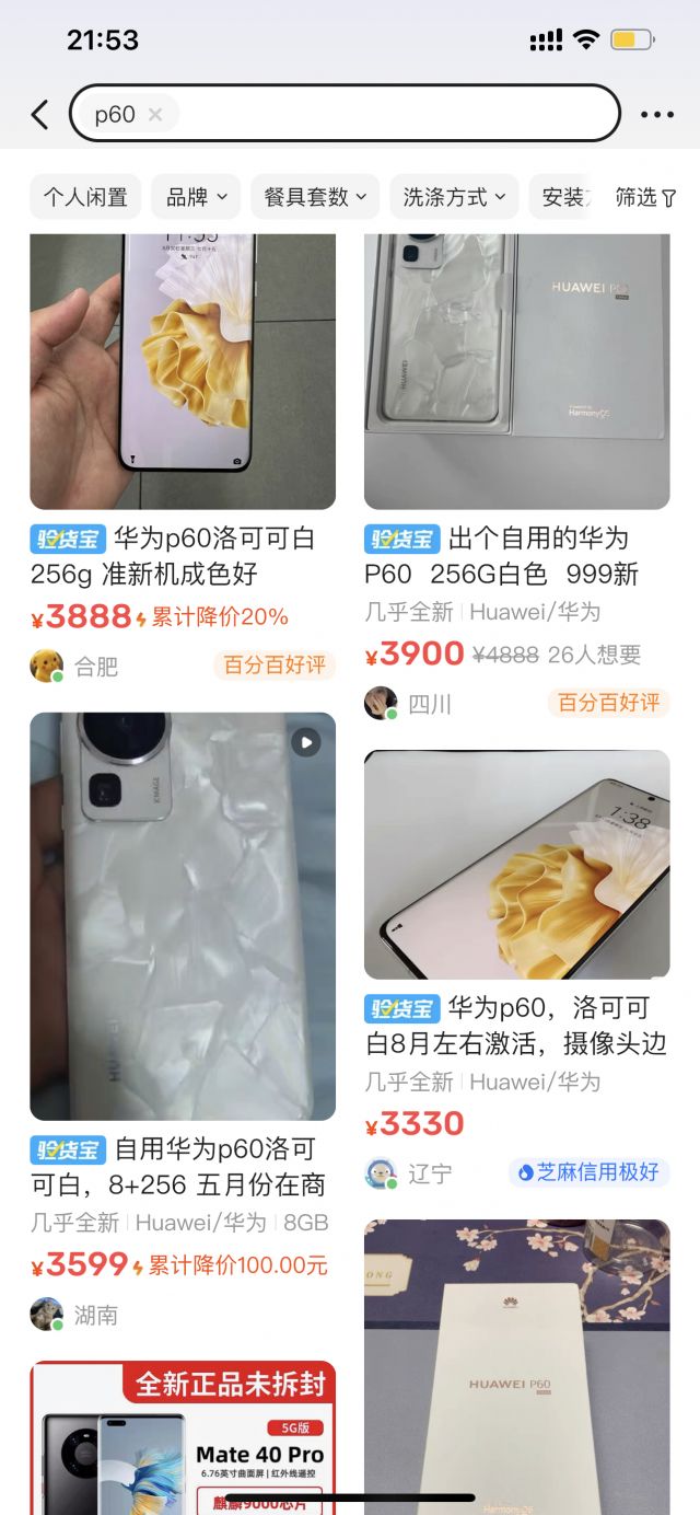 既然大家都在抢M60，那有没有出p60的？ NGA玩家社区