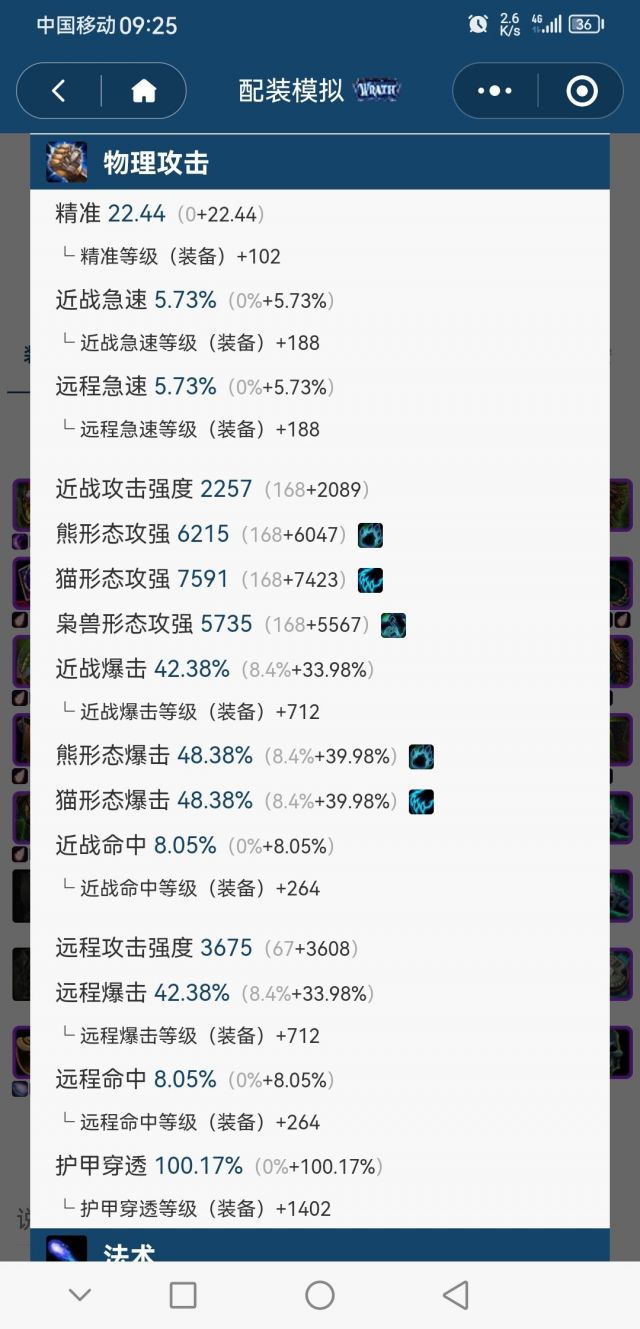 [猫德]ICC破甲问题 NGA玩家社区