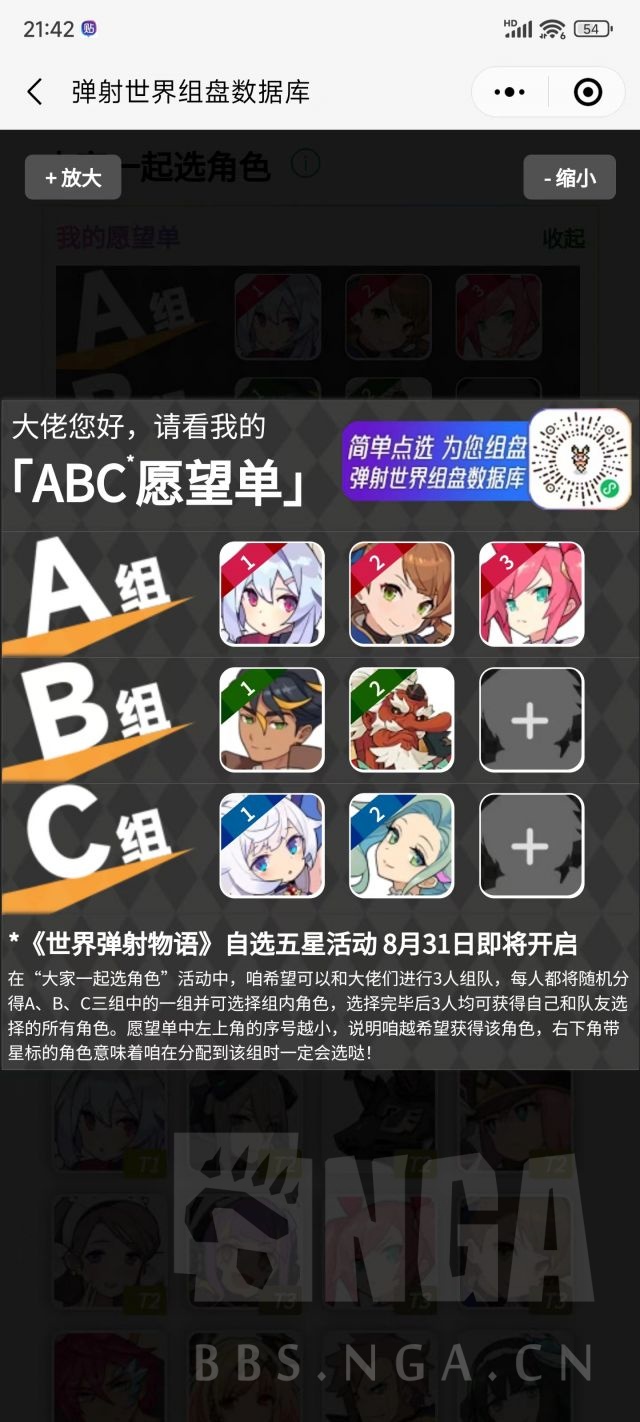 [ABC自选] ABC自选 A如下 B随便 C白猫/灯奶 NGA玩家社区