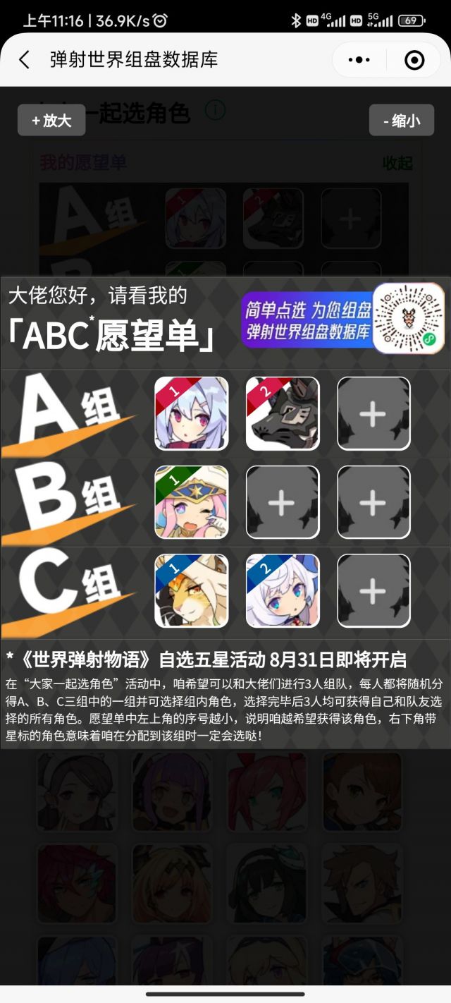 [ABC自选]已选完，编辑 NGA玩家社区