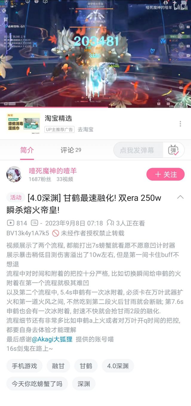 融甘顶级对单爆发，8S吃个螃蟹 NGA玩家社区