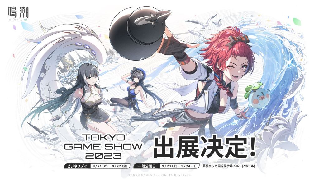 鸣潮参展TGS 2023 NGA玩家社区