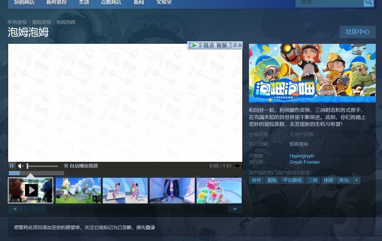 [鹰角]新游《泡姆泡姆》首曝(更新：泡姆泡姆确定参展核聚变)(更新：买断制，上线steam，ps平台) NGA玩家社区