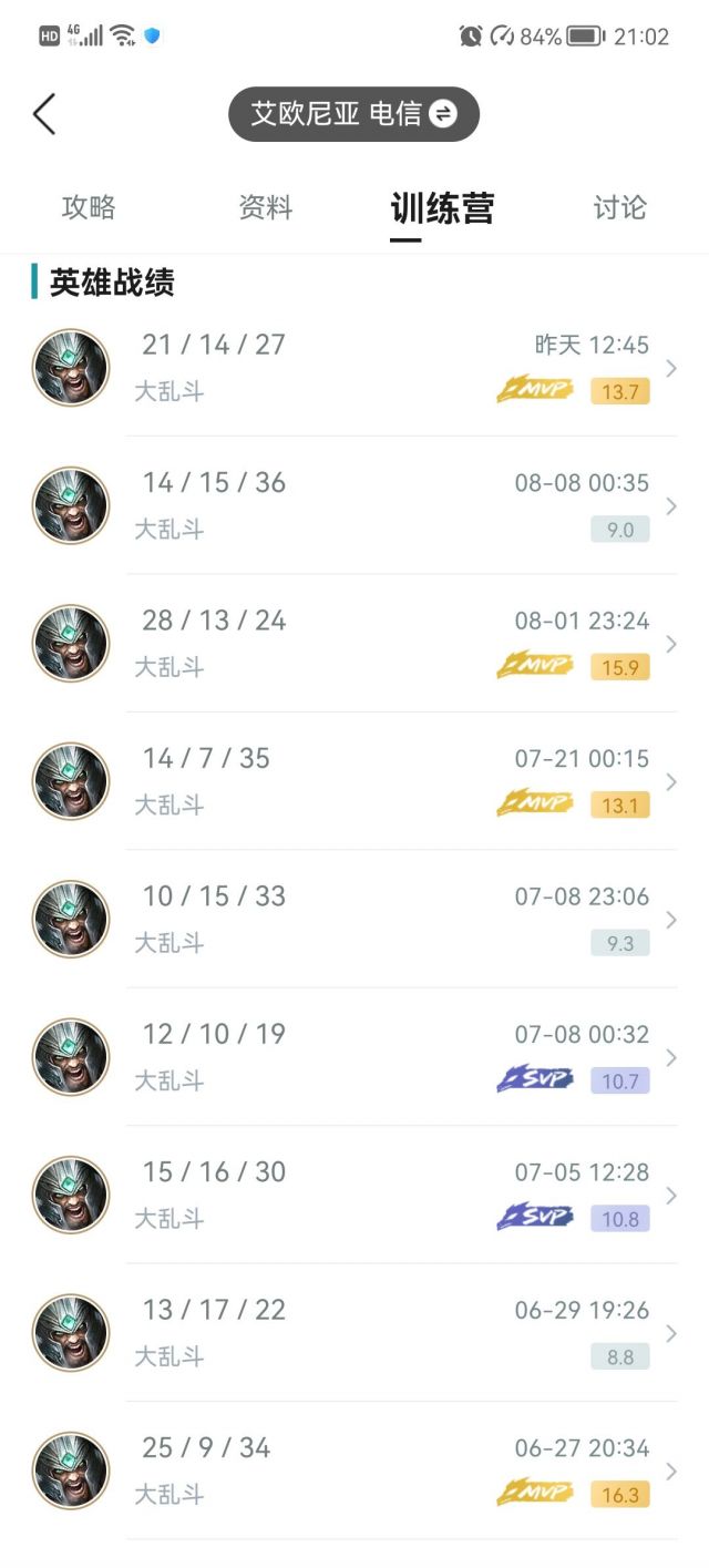 [大乱斗！] 是你们BUFF了蛮狗攻击距离的，是你们放出恶魔的！ 178