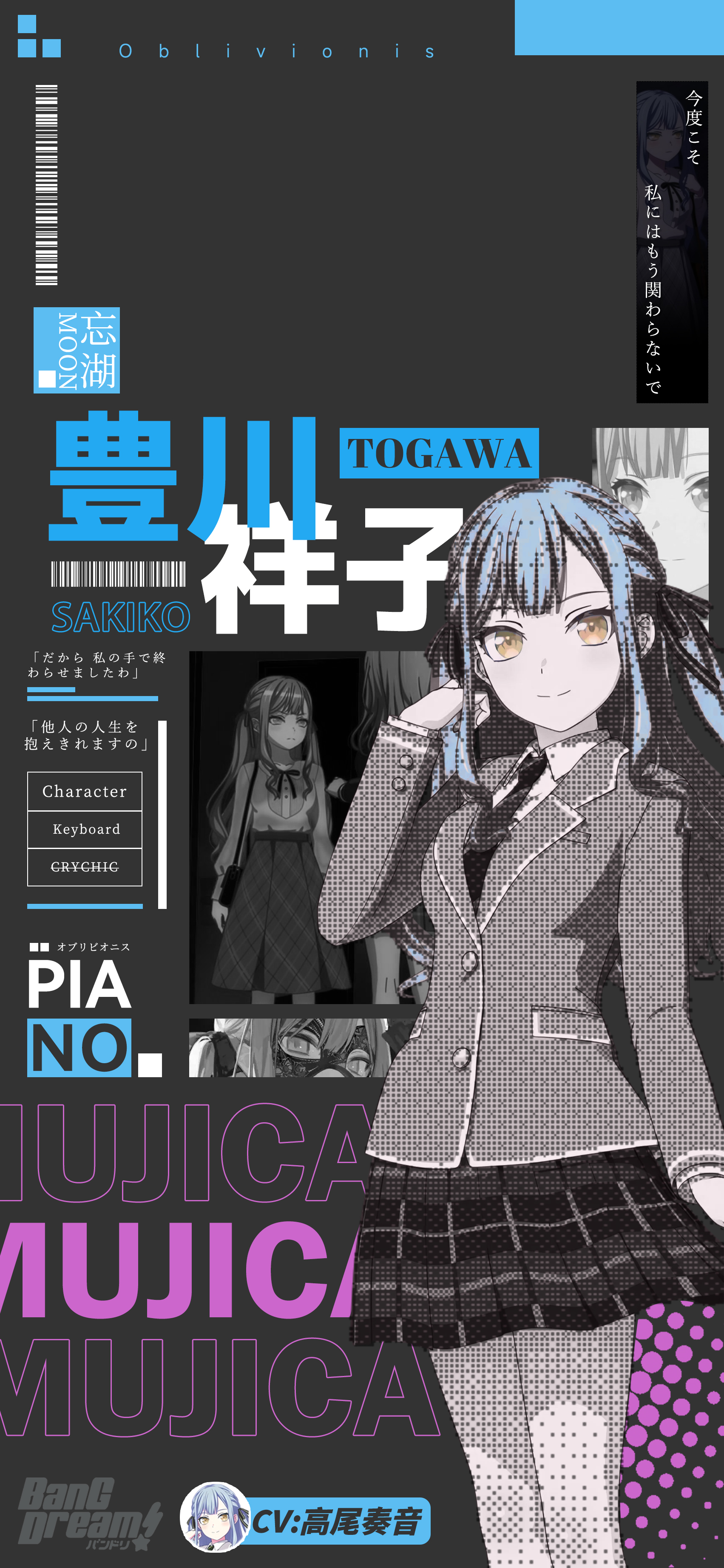 [同人] [原创] 自制Ave Mujica全员手机壁纸分享 178