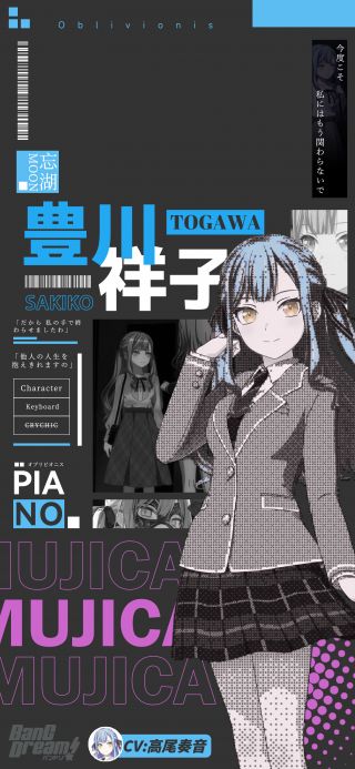 [同人] [原创] 自制Ave Mujica全员手机壁纸分享 178