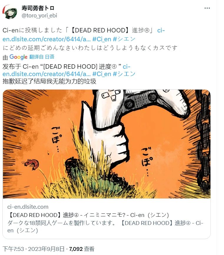 [黄油归猴]因为寿司新冠，dead red hood延迟了 NGA玩家社区