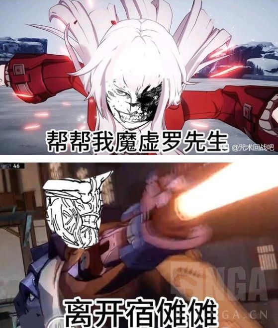 hxdm多来点宿傩梗图 NGA玩家社区