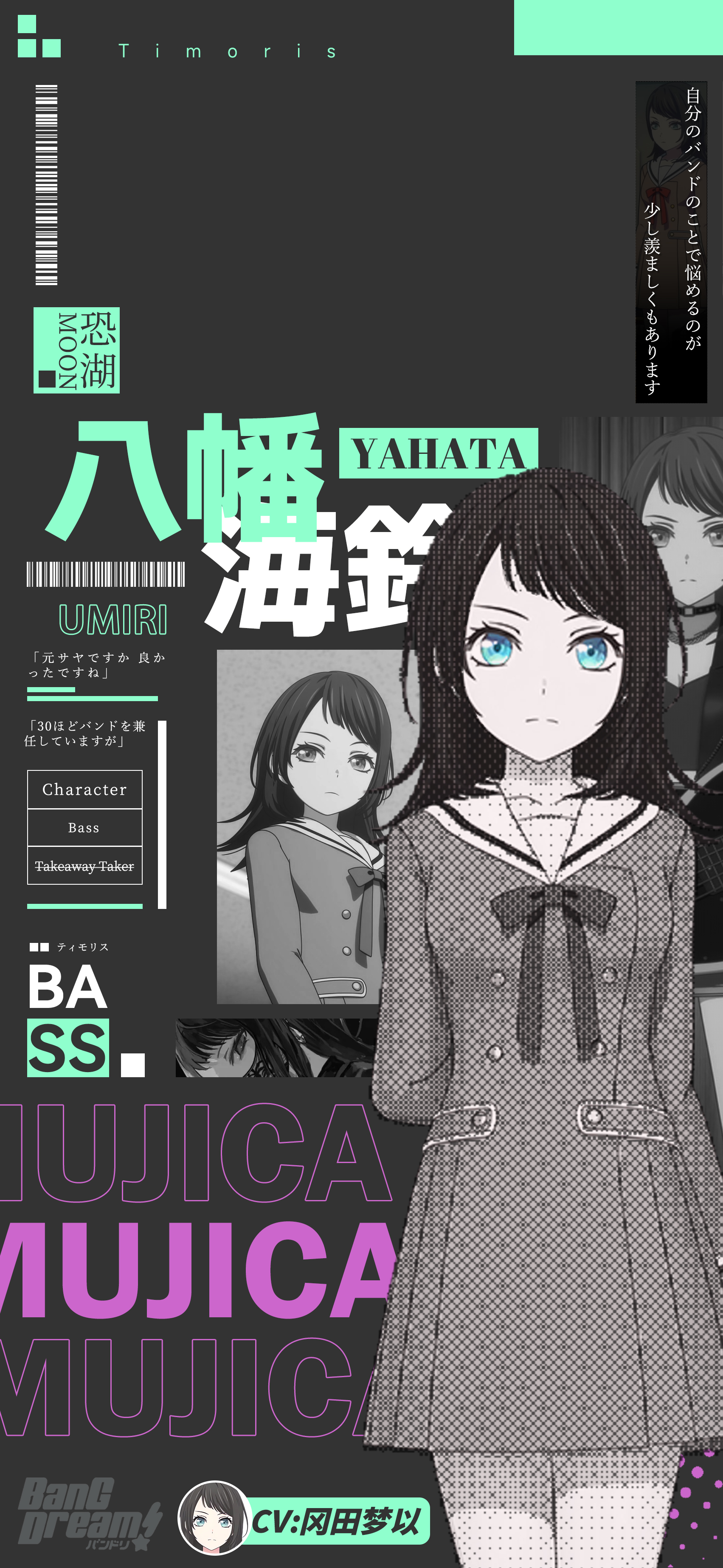 [同人] [原创] 自制Ave Mujica全员手机壁纸分享 178