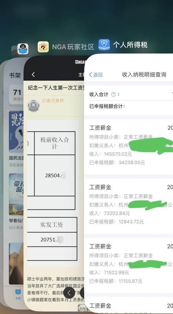 纪念一下人生第一次工资到手一狗 Nga玩家社区