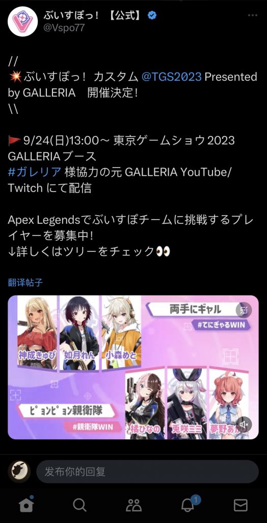 [专楼] [VSPO] ぶいすぽっ！综合讨论贴 NGA玩家社区