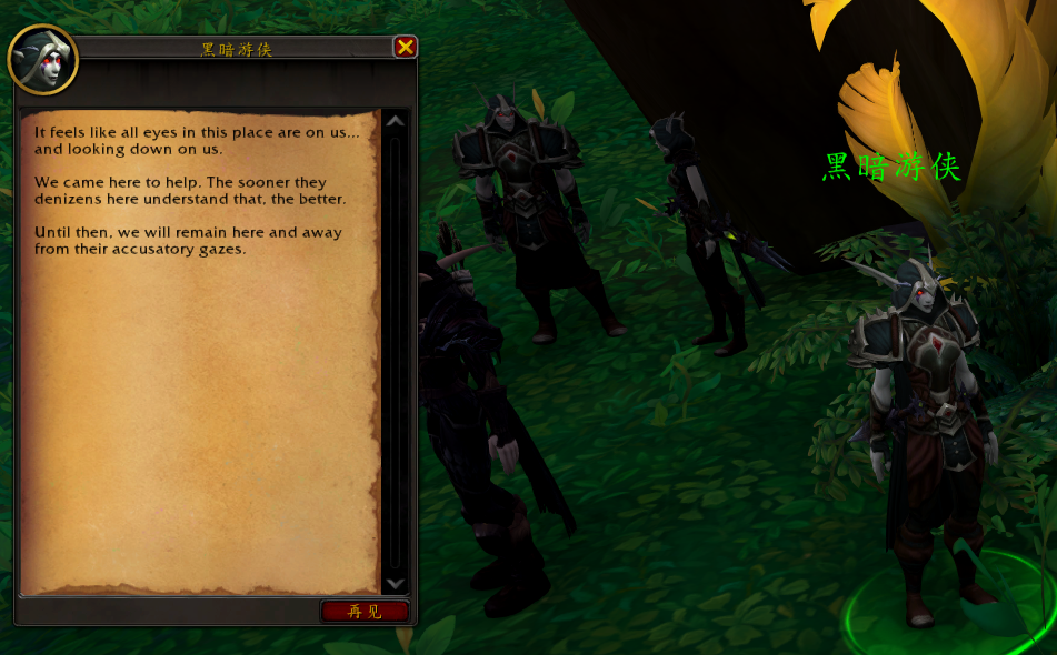 [暗夜吹][10.2PTR]阿梅达希尔和西北防线截图 NGA玩家社区