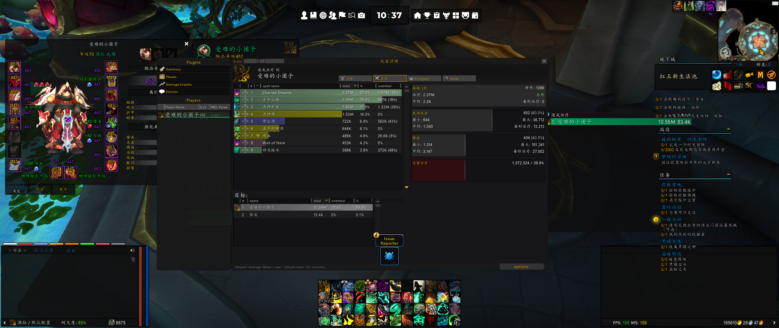 [PTR测试] [酒仙] 10.2酒仙套装测试 NGA玩家社区