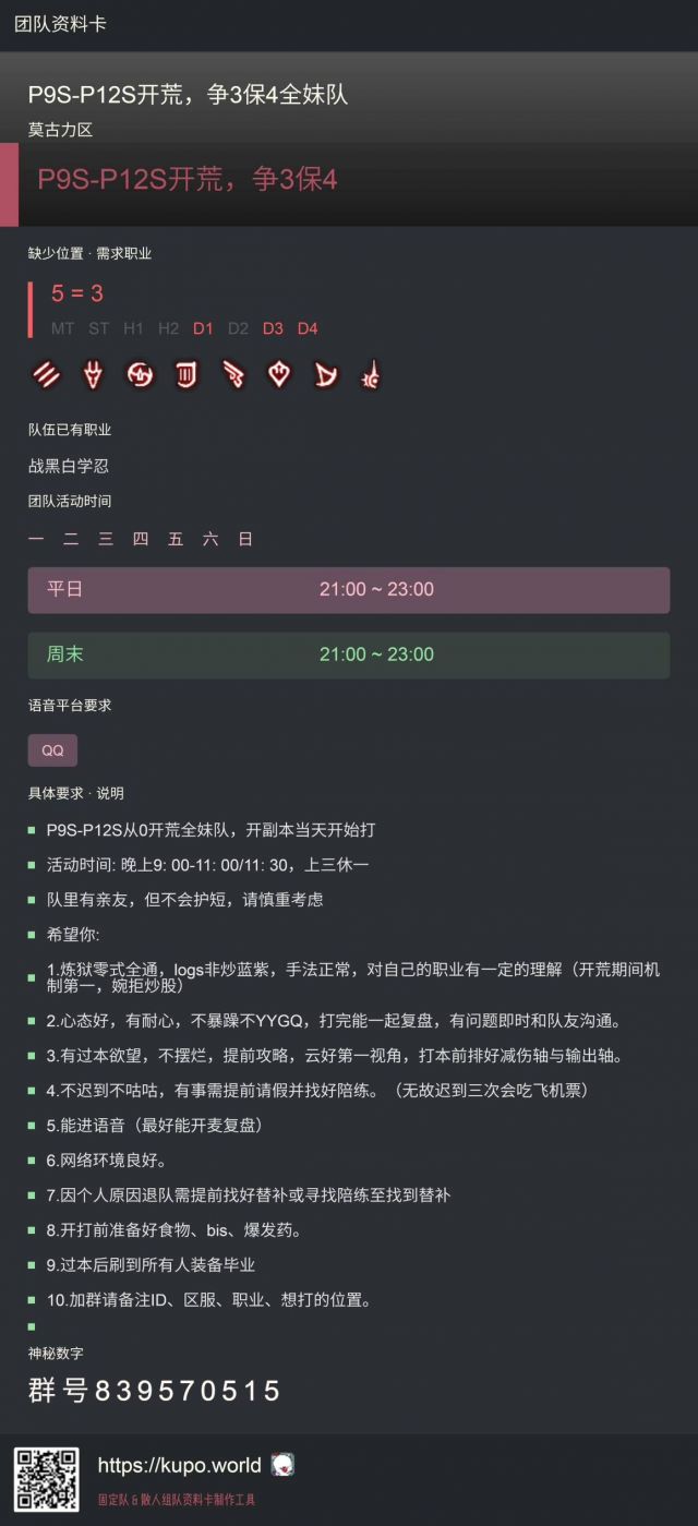 猪区天狱全妹队5=3，招d134 NGA玩家社区