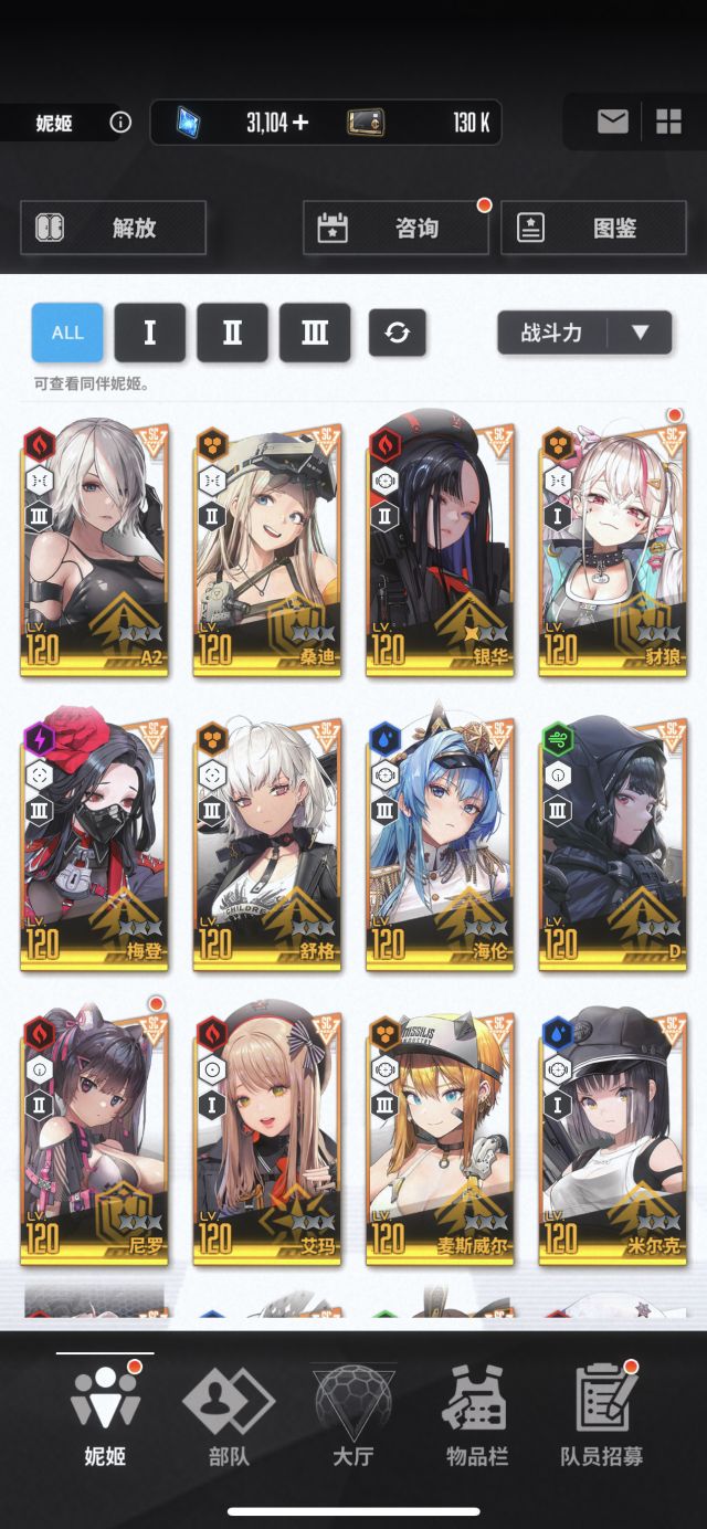 求大佬教配队(推图+jjc)感恩 NGA玩家社区