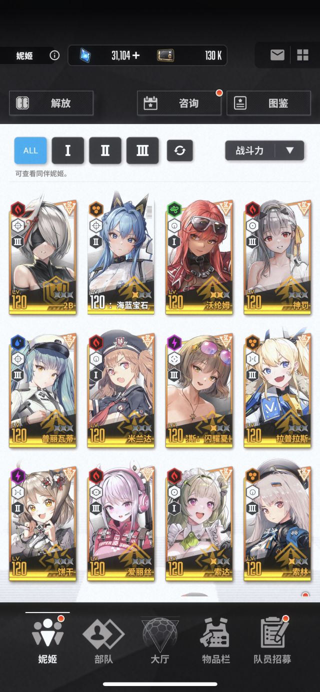 求大佬教配队(推图+jjc)感恩 NGA玩家社区