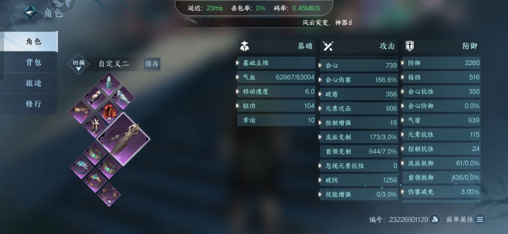 神相半一键操作，野队老六8.8w NGA玩家社区