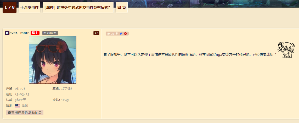 [杂谈氵] YJ的货太纯了xdm NGA玩家社区