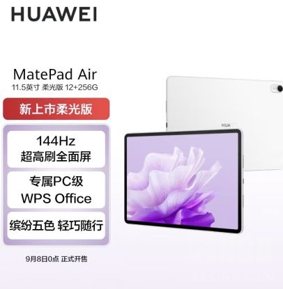 现在买华为的板子会被背刺么，本地的mate11柔光板比京东便宜200 178