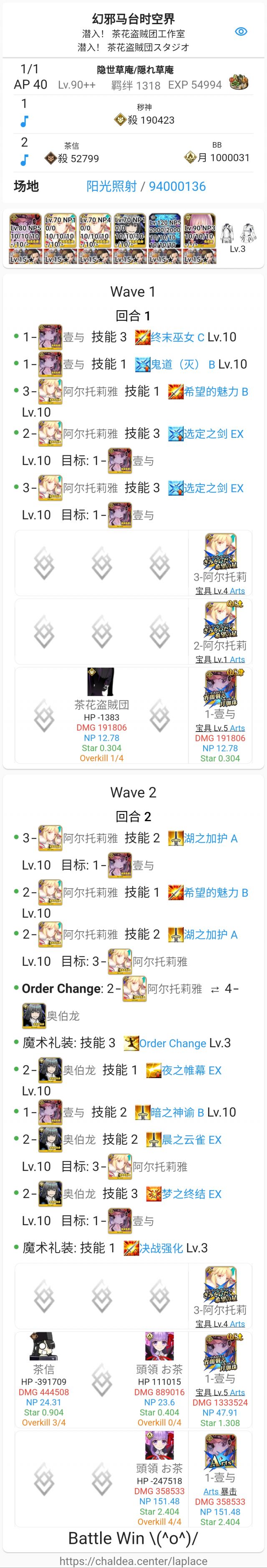 [国服][组队研究]茶道90++有人打算6加成3t吗 178