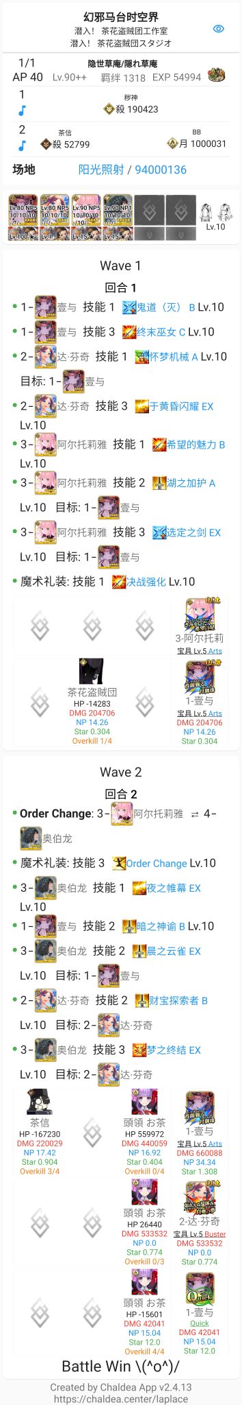 [国服][组队研究]茶道90++有人打算6加成3t吗 178