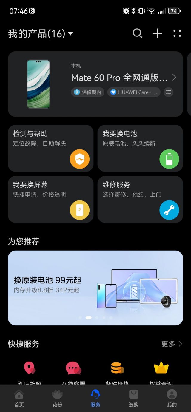 mate60的一些小感受 NGA玩家社区
