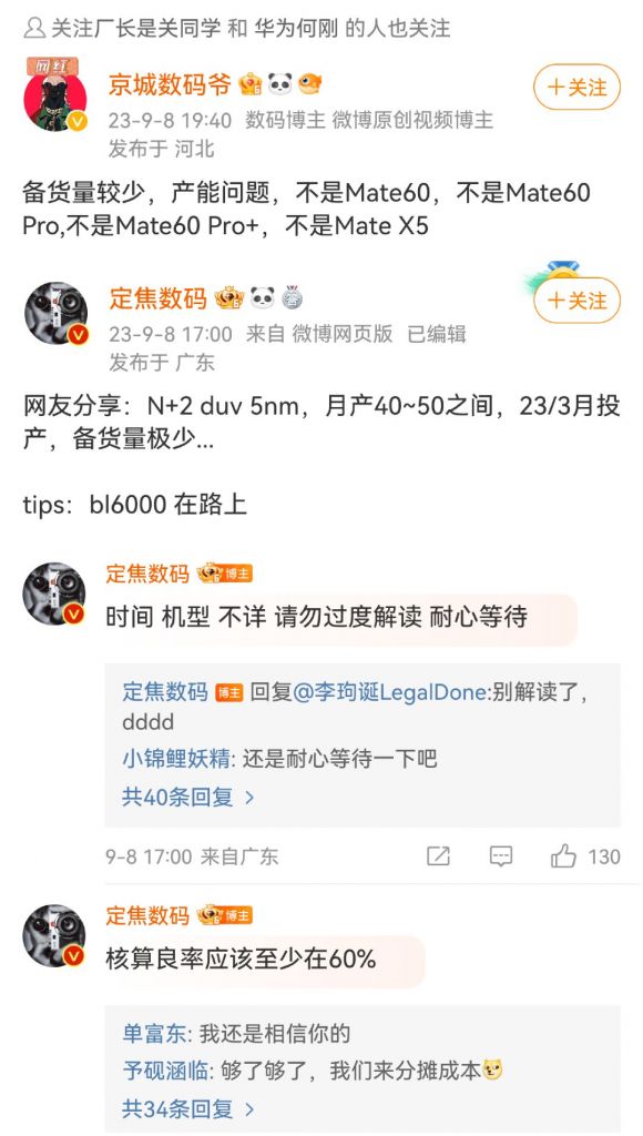 到底有没有麒麟9100？ NGA玩家社区