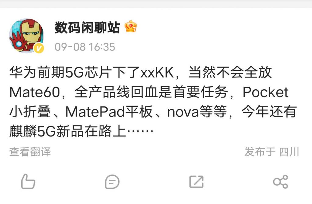 到底有没有麒麟9100？ NGA玩家社区