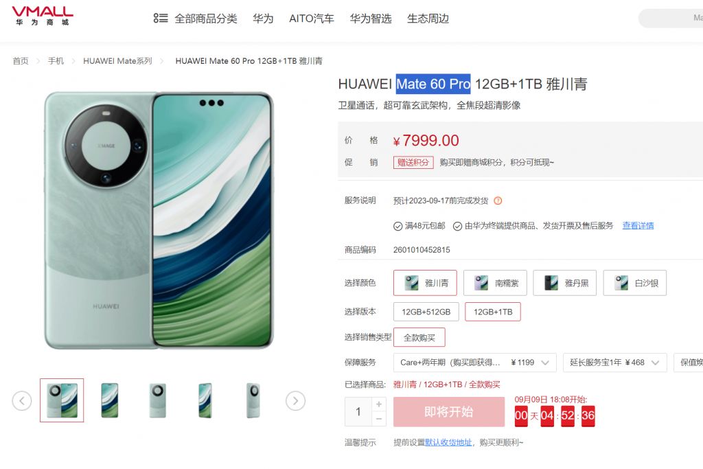 Mate60 pro官网和JD有1TB版本的了，7999。 NGA玩家社区