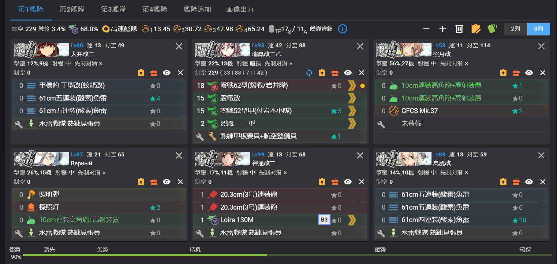 [2023欧…洲行]个人向经验谈&甲级答疑[基于E7P5友军CV较强的战力推荐水打] NGA玩家社区