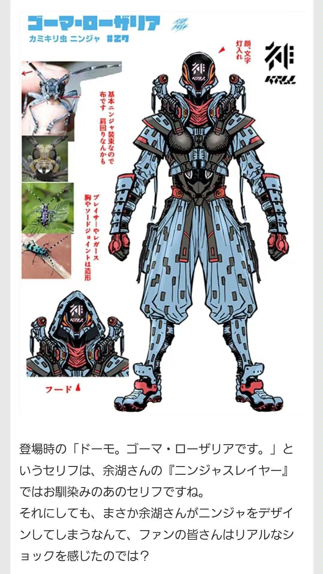 aieee忍者！？战队里为啥会有忍者！？ NGA玩家社区