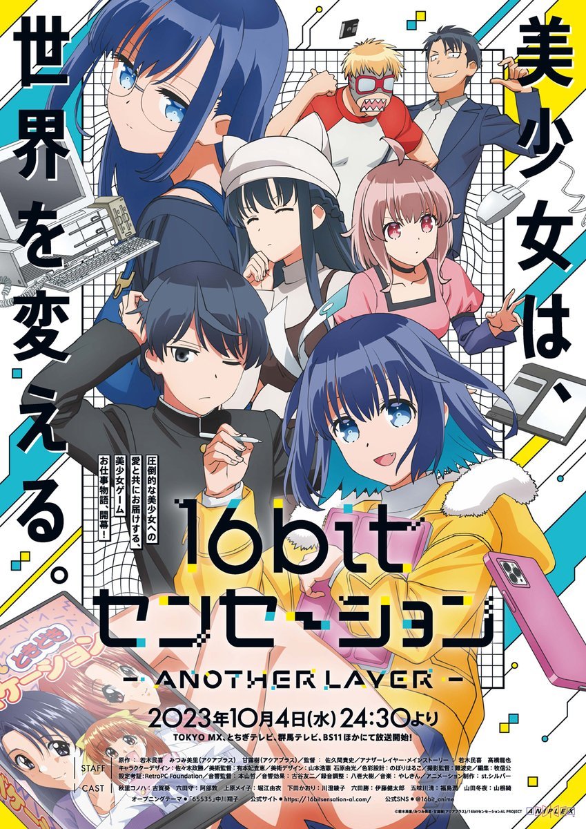 [搬运]《16bit的感动ANOTHER LAYER》动画视觉图公开 NGA玩家社区