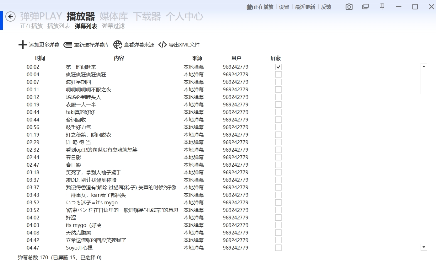 [求助]为什么我的弹弹play不能加载本地xml格式弹幕 NGA玩家社区