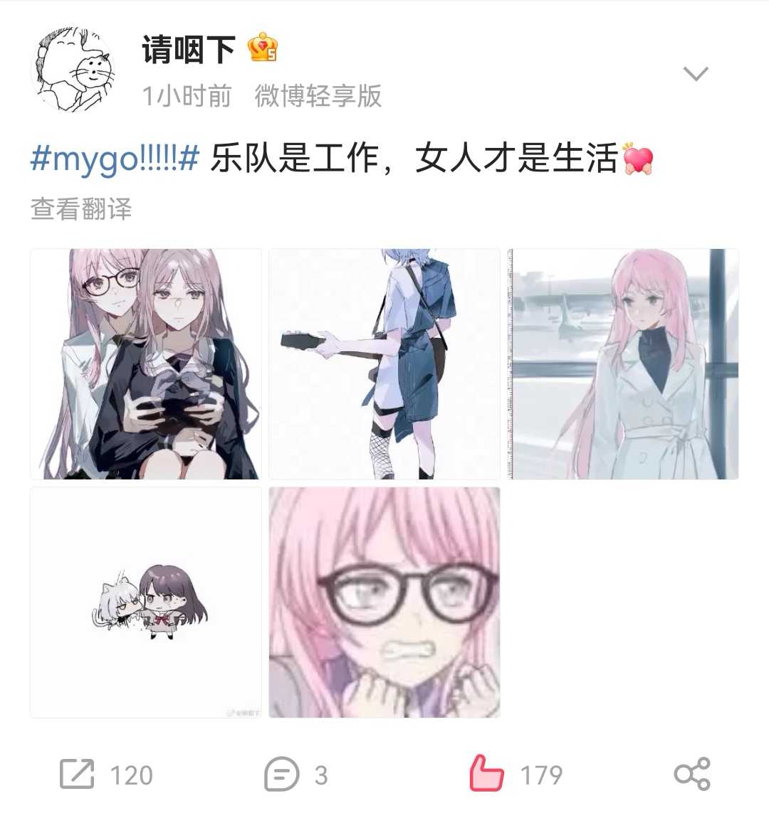 [新番讨论][专楼] BanG Dream新作动画《BanG Dream!It's MyGO!!!!! 》13: 唯一能相信的只有自己 178