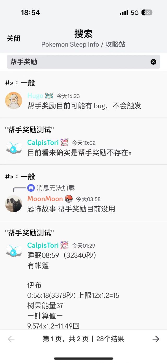 [sleep][胡乱氵][转载]金色技能“帮手奖励”目前好像不生效？！ NGA玩家社区