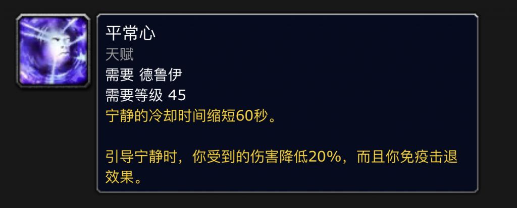 [戒律] 10.2PTR四件套效果与虚空召唤师、暮光均衡、训练有素及二件套效果的联动测试 NGA玩家社区