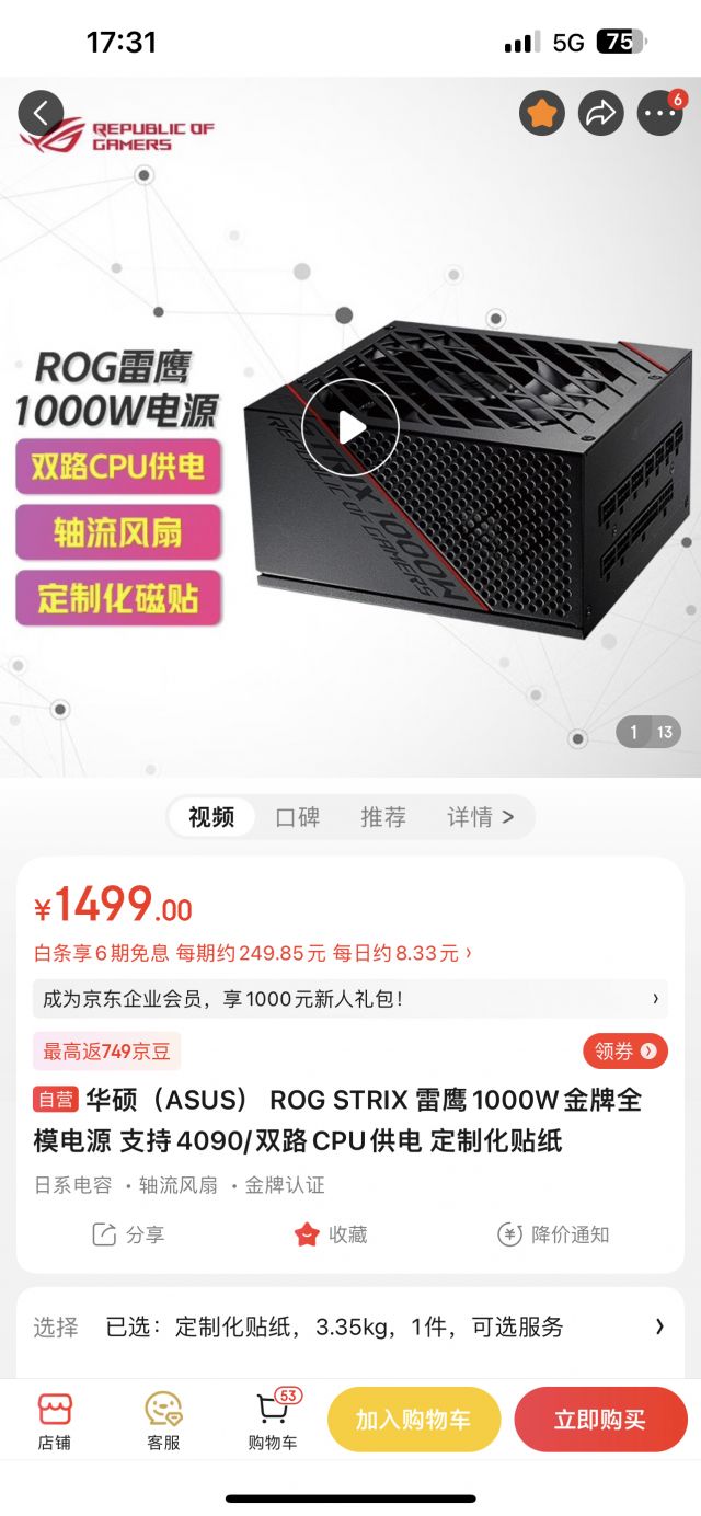 请教各位大佬，1000w电源带4090前提下能带什么级别cpu？ NGA玩家社区