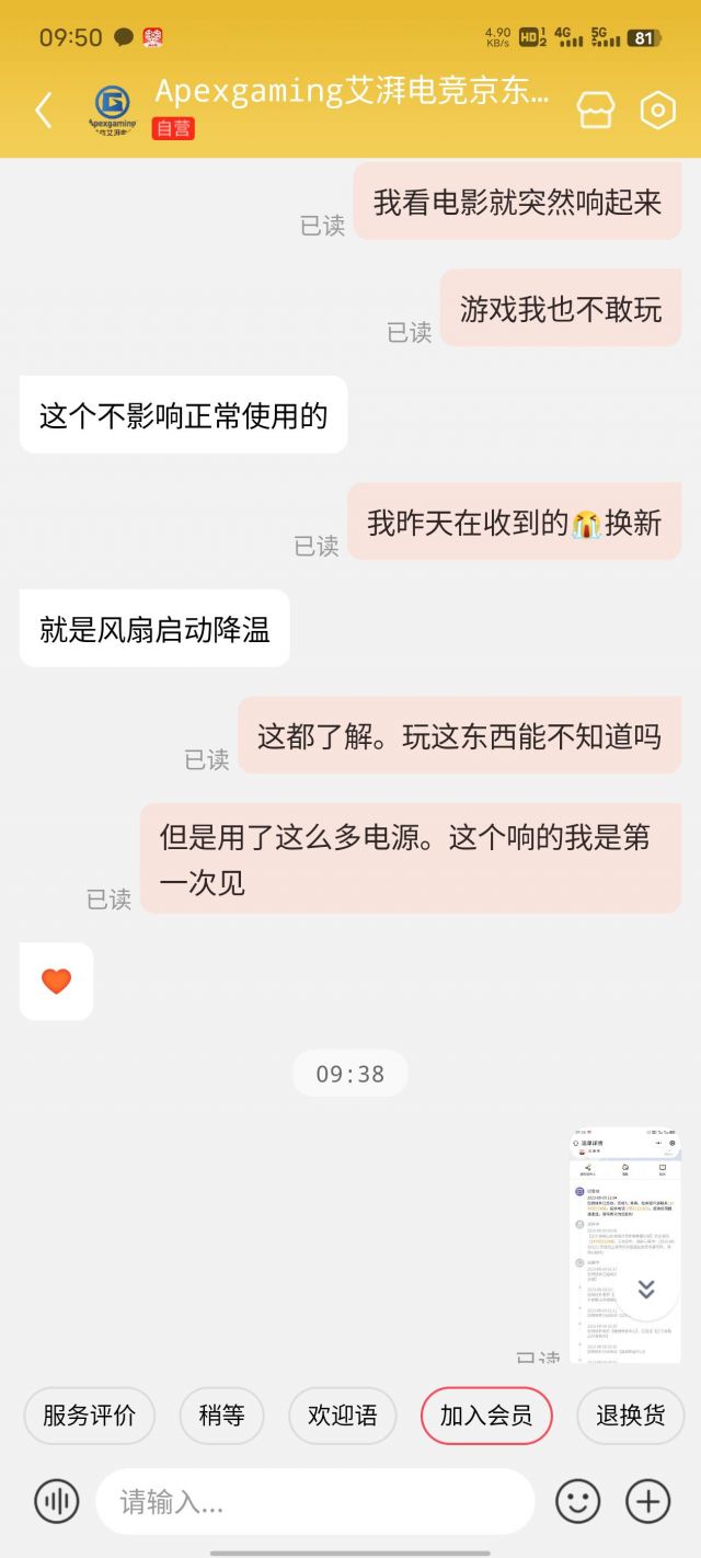 爱湃电竞aj850m糟糕使用体验 NGA玩家社区