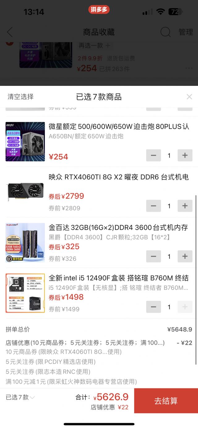 6000预算配4060ti，求大佬推荐！ 178