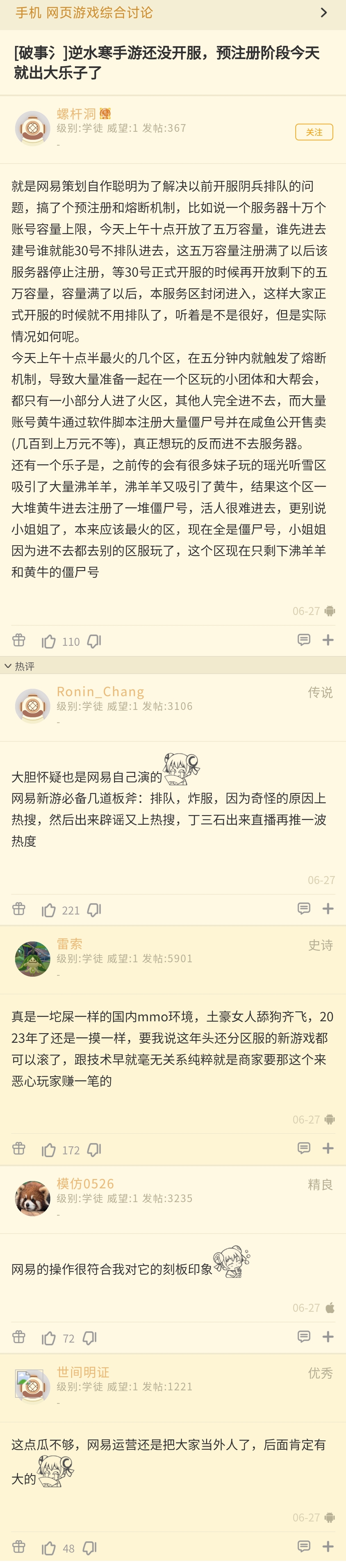 玩xx玩的下雨天主角脸上有雨滴我都惊讶了 NGA玩家社区