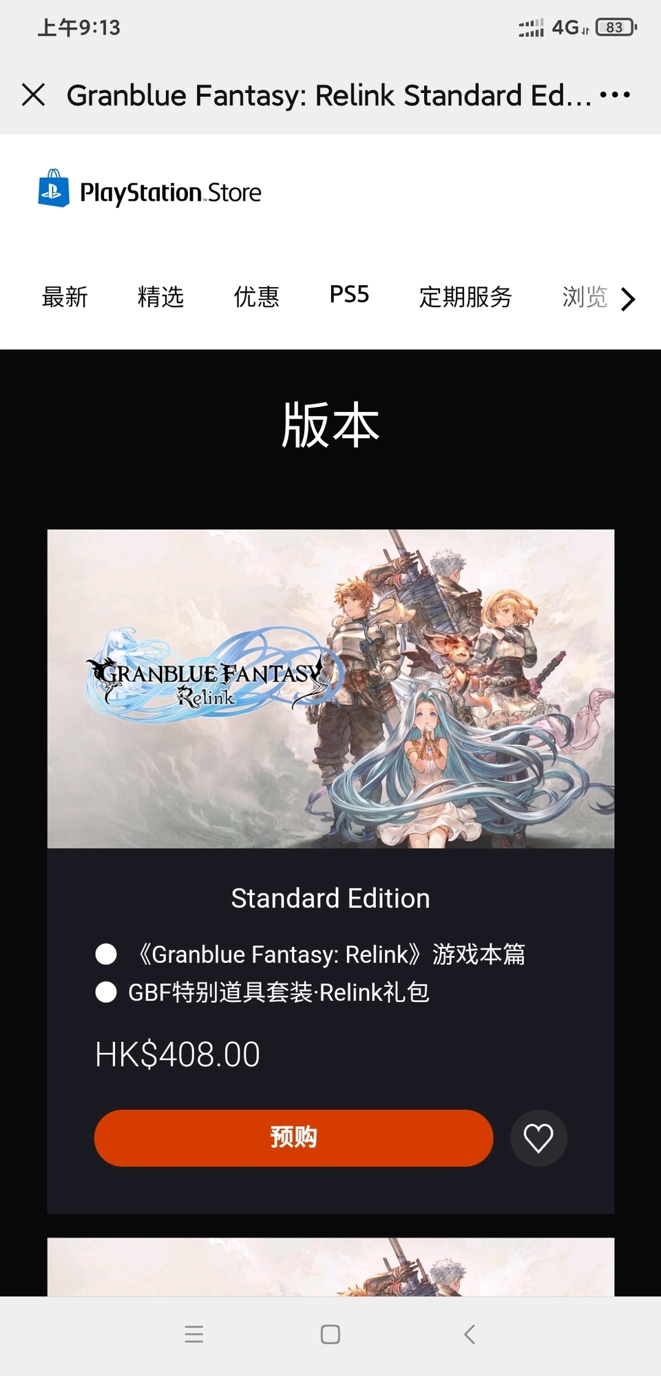 [破事氵]既然大家都开始做广告了，那我也来帮cy做一个 NGA玩家社区