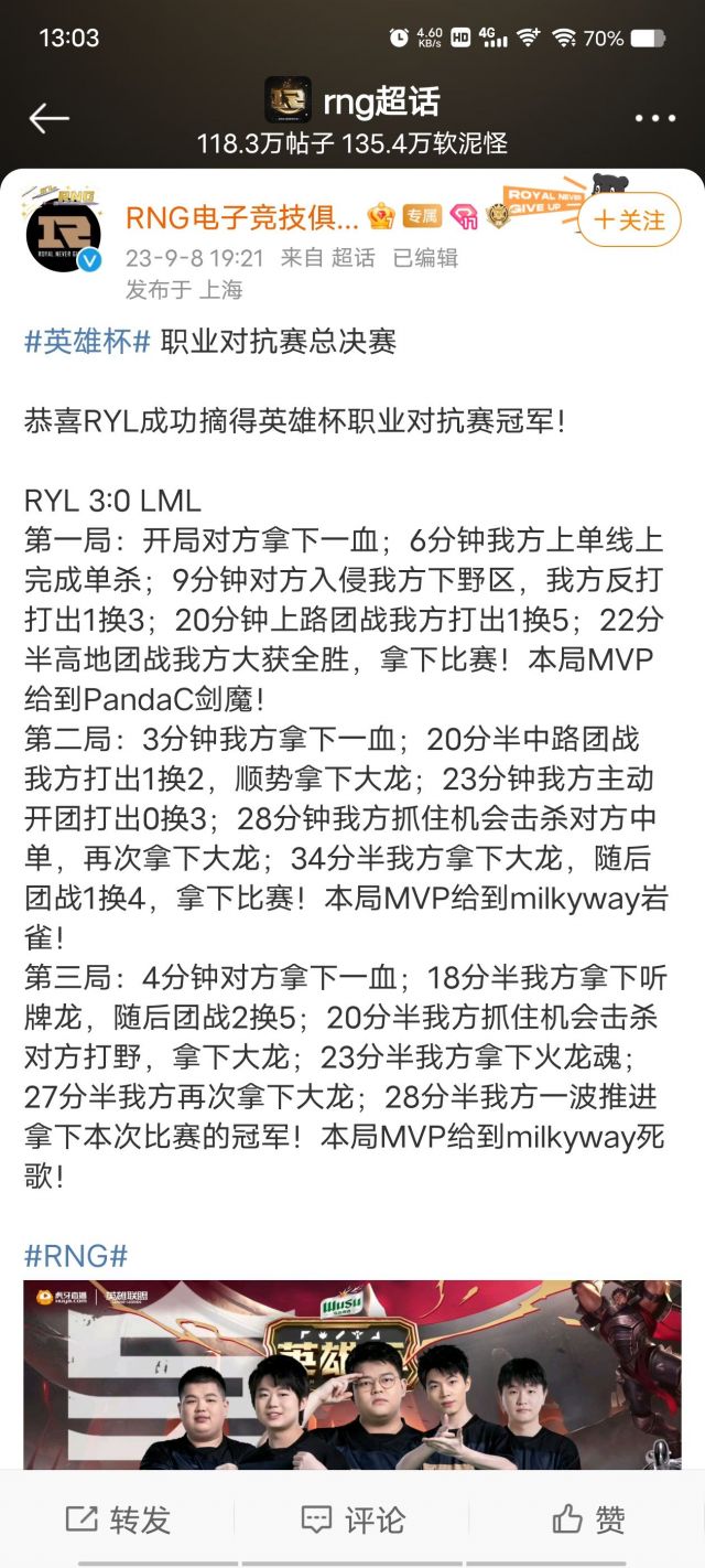 [本赛区赛事]这LML，是不是mlxg的队伍？ NGA玩家社区