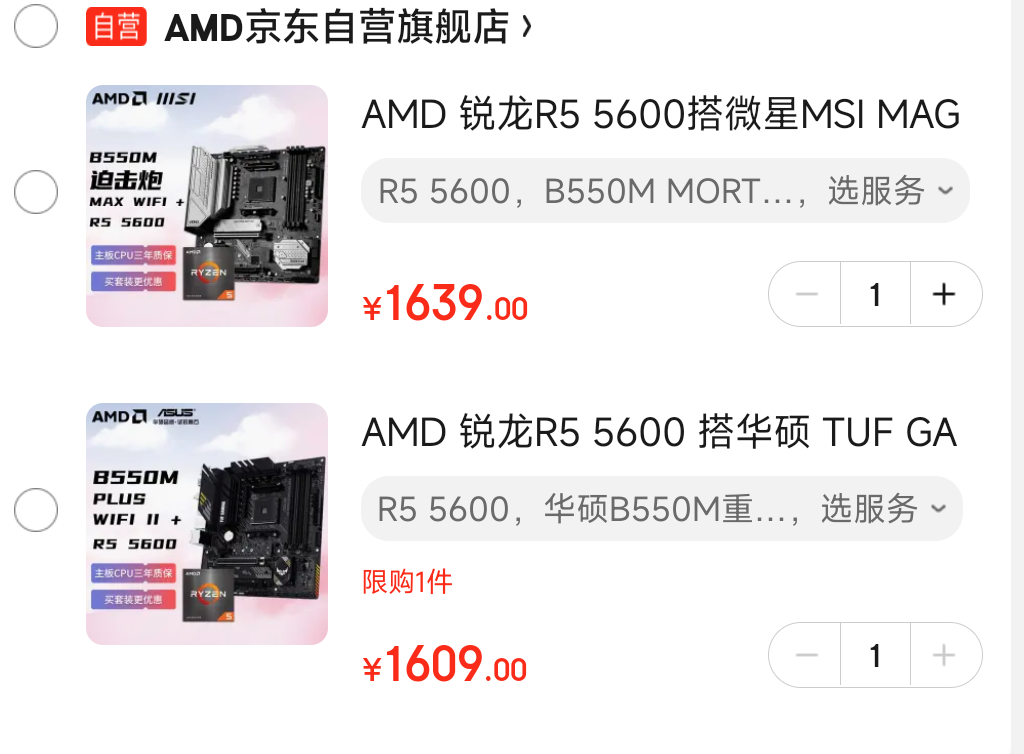 出一套5600主机，优先镇江周边面交。价格已调整。 NGA玩家社区