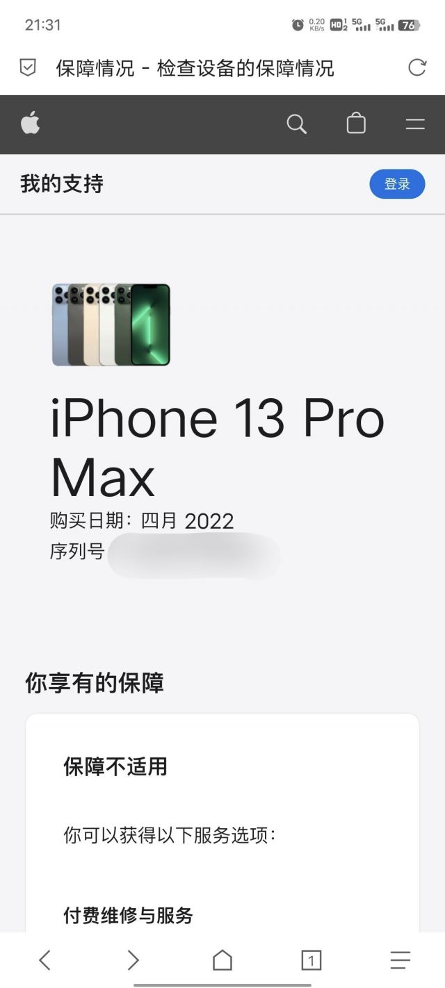 13PM，国行256远峰蓝。过保无拆修，5500 NGA玩家社区
