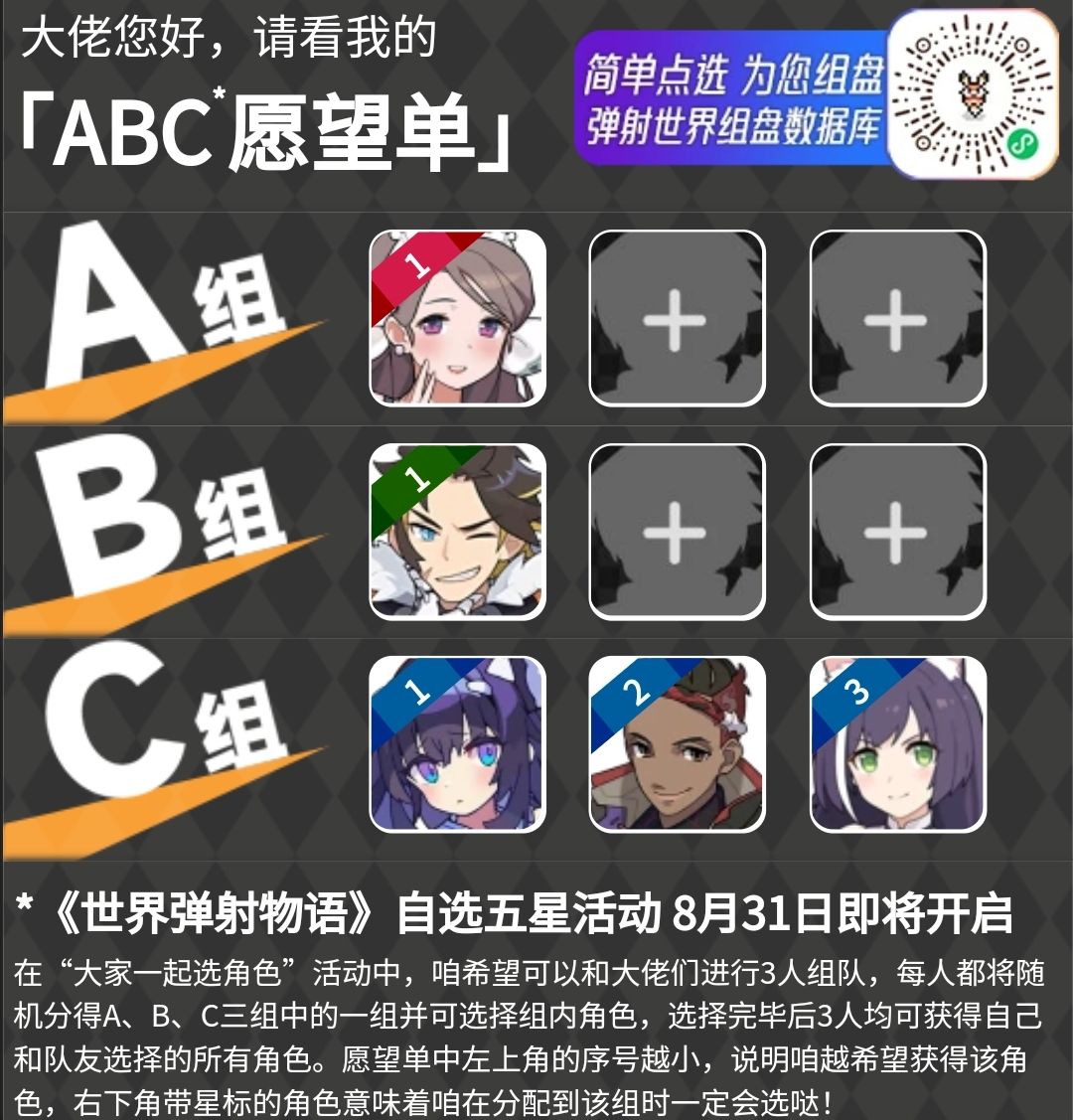 [ABC自选]官服A贝阿 风奶/B脏辫/C暗百合 msr 2q1 另有两个b服号欢迎挑选 NGA玩家社区