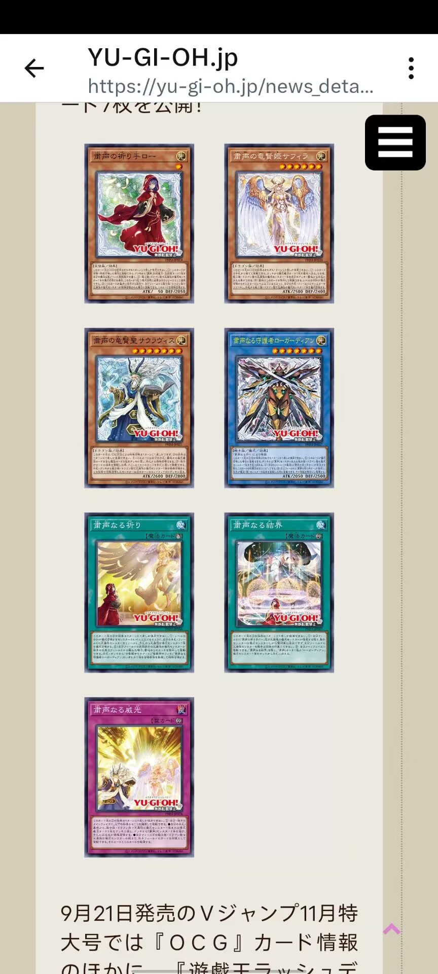 [新卡] [OCG] 大概是炒冷饭的肃声の祈 NGA玩家社区