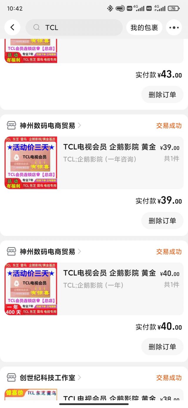 买的TCL，新机到家的惊艳感荡然无存了，求好用的APP，画质高一点 NGA玩家社区