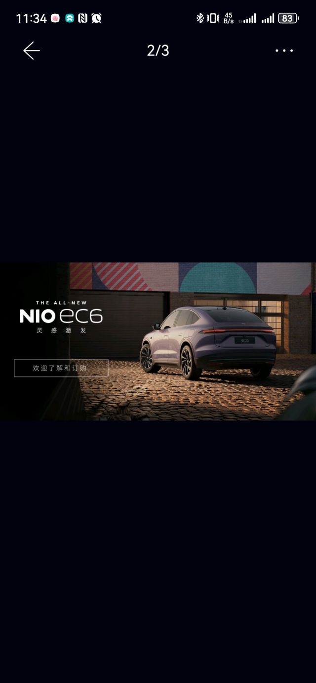 斌子的EC6也开卖了 NGA玩家社区