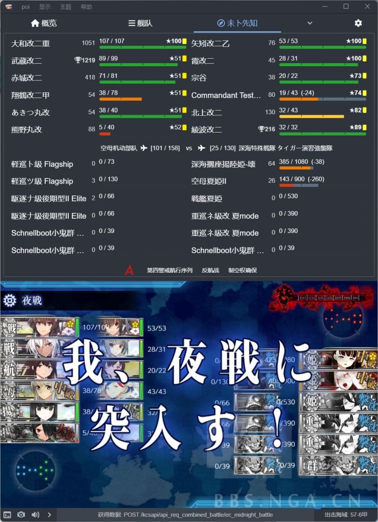 [肝胆涂地]舰娘大法好！舰队collection快速入门指南改二 NGA玩家社区