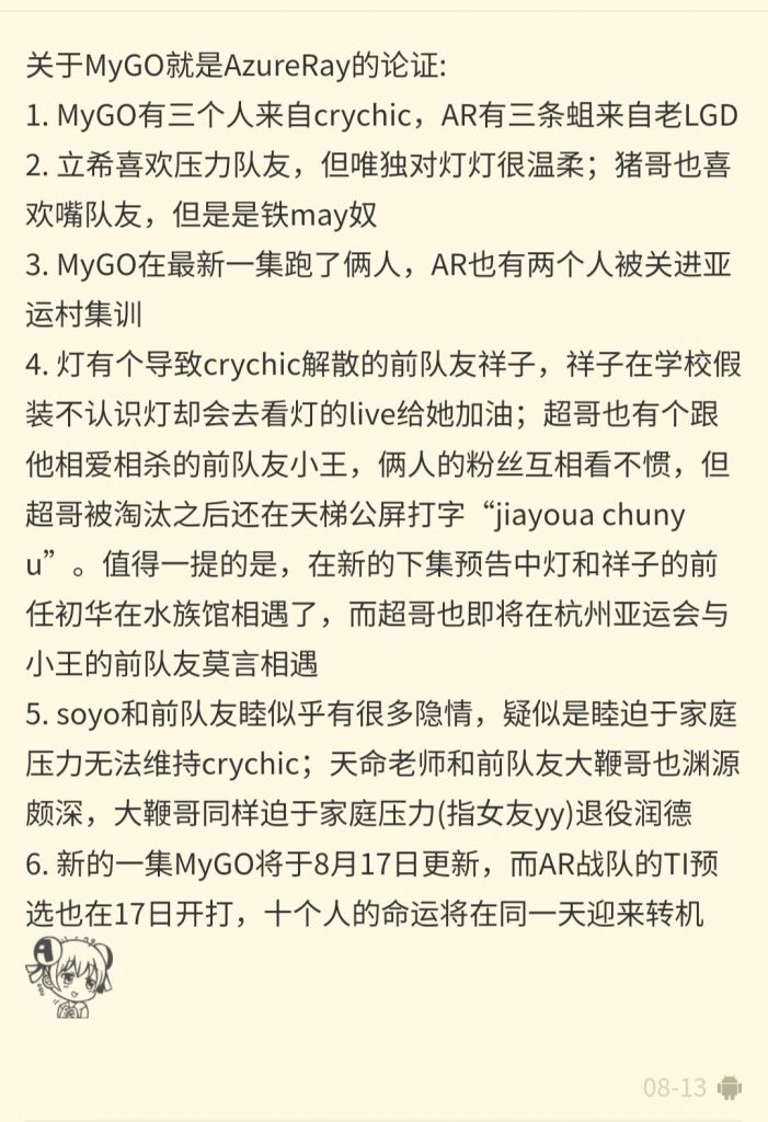 [迫真论证]AzureRay等于mygo Lgd等于Crychic NGA玩家社区